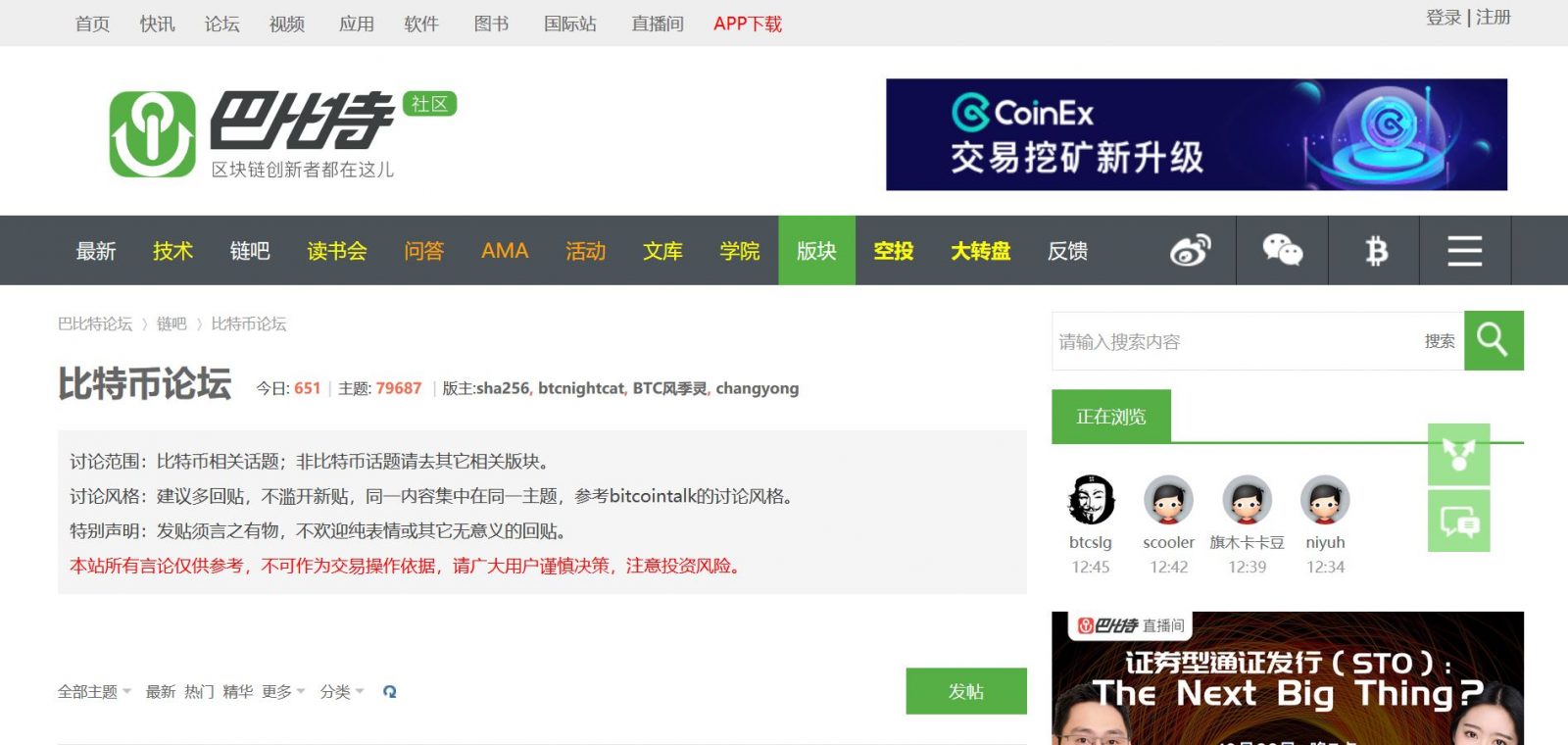 List of Top Bitcoin / Cryptocurrency Forums Across the World | Cryptoverze