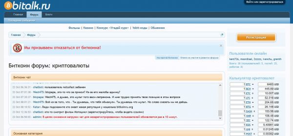 List of Top Bitcoin / Cryptocurrency Forums Across the World | Cryptoverze
